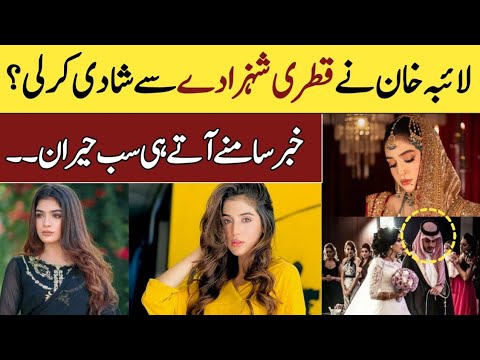 Laiba Khan breaks silence on marriage to 50 Year Old Qatari prince ...