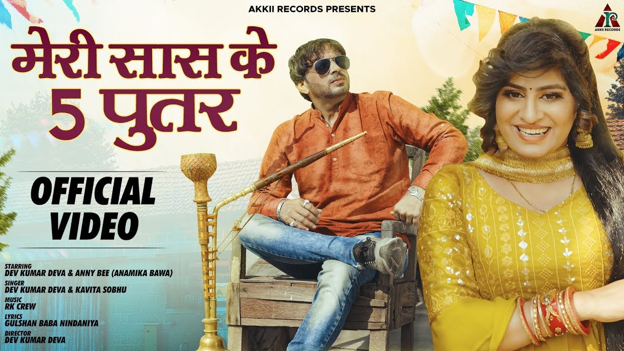 Meri Saas ke 5 Putar The (Bawalia) (Official Video) | New Haryanvi Song ...