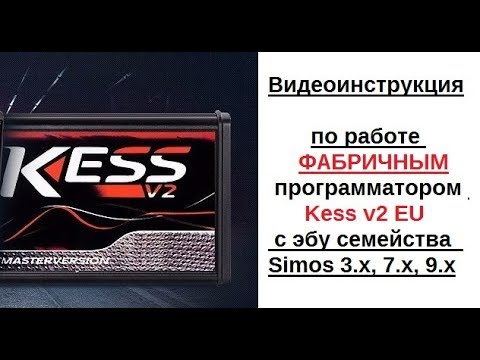 Видеоинструкция по прошивке Simos 7.1 - YouTube