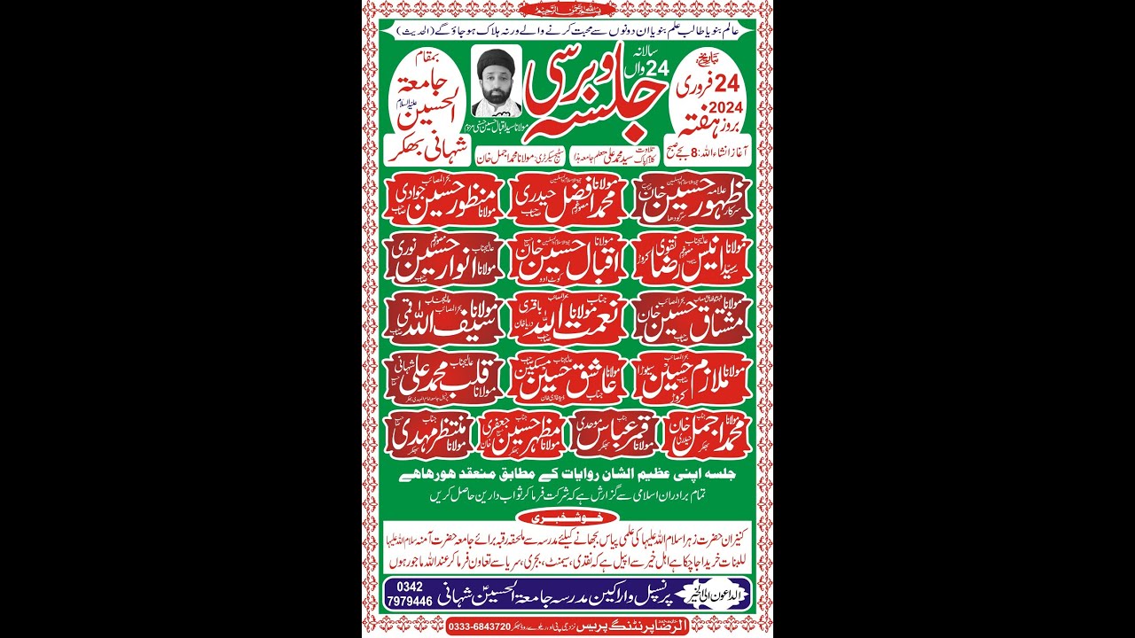 Live Jalsa 24 February 2024 Jamia Tul Hussain a.s Shahani Distt. Bhakkar - YouTube