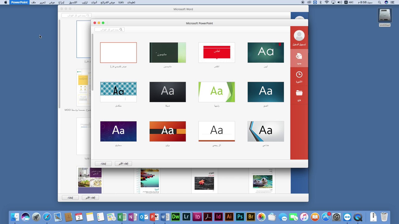 Change Microsoft Office menu to Arabic Language - YouTube