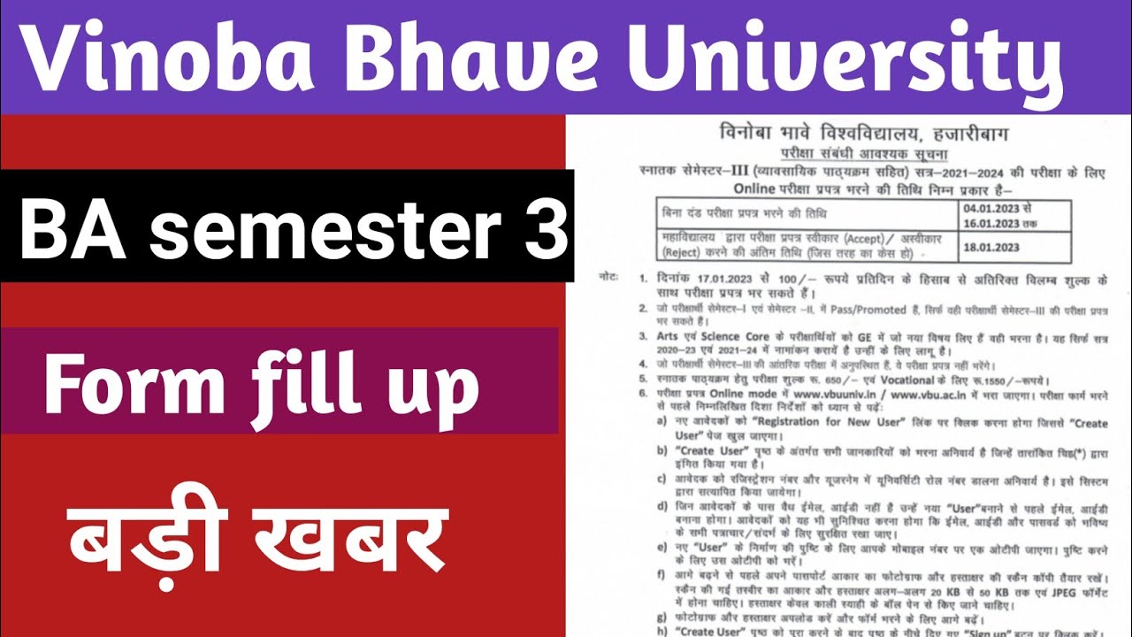 vbu semester 3 exam 2021-2024।vbu semester 3 form fill up #vbu #sem3 # ...