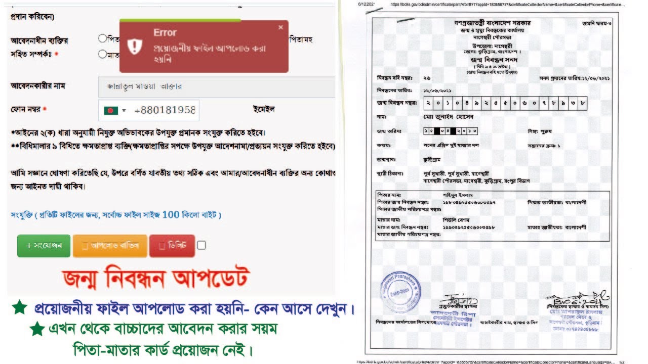 How To Apply Birth Certificate Registration Online Updet how-to-apply-birth-certificate-registration-online-updet
