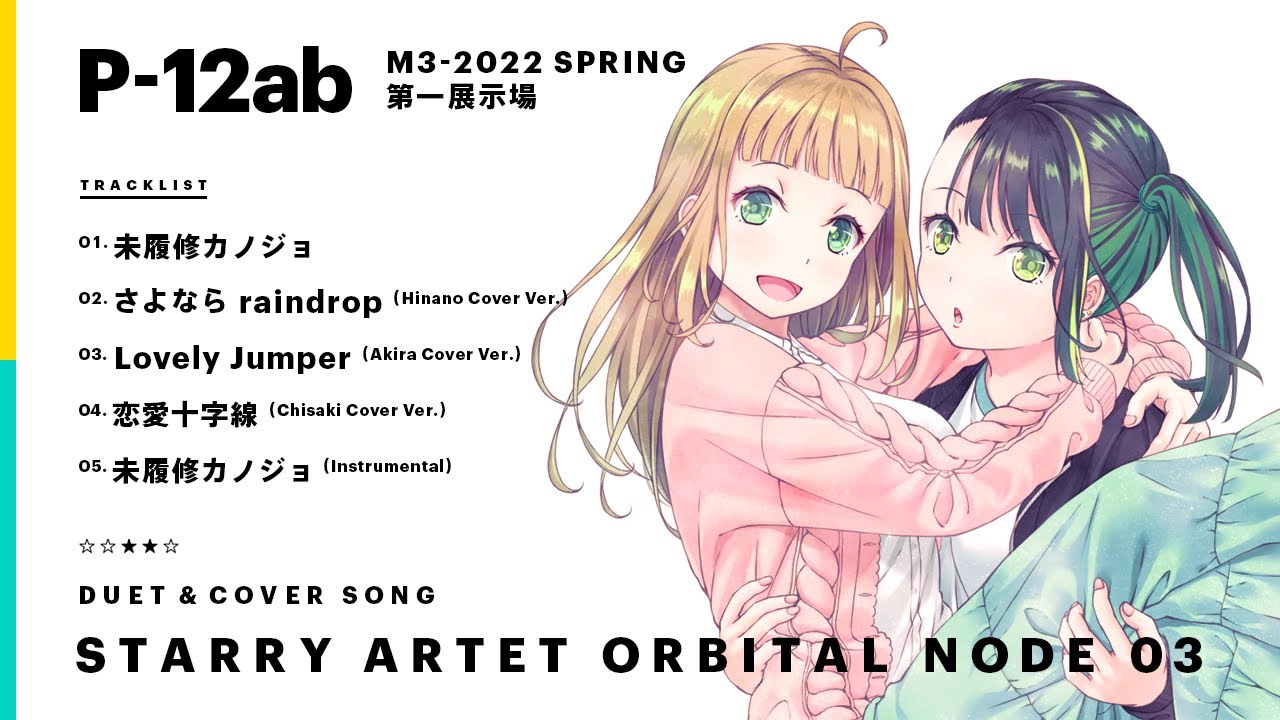 STARRY ARTET ORBITAL NODE 03[XFD] - YouTube