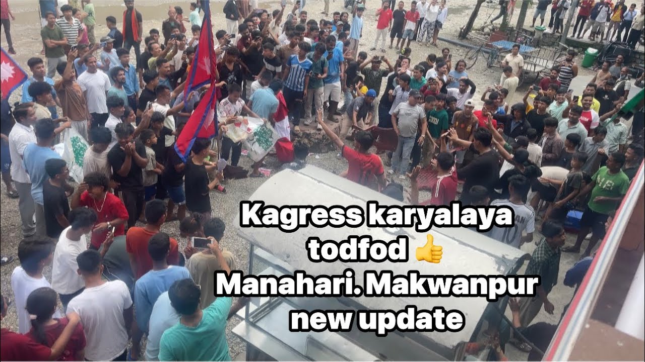 Makwanpur Manahari Ma kagress ko karyalaya todfod 👍#gen-z power ️sept 8 ...