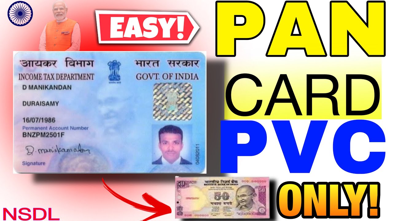 Pan card order kaise kare PVC ll pan card pvc order kaise kare - YouTube