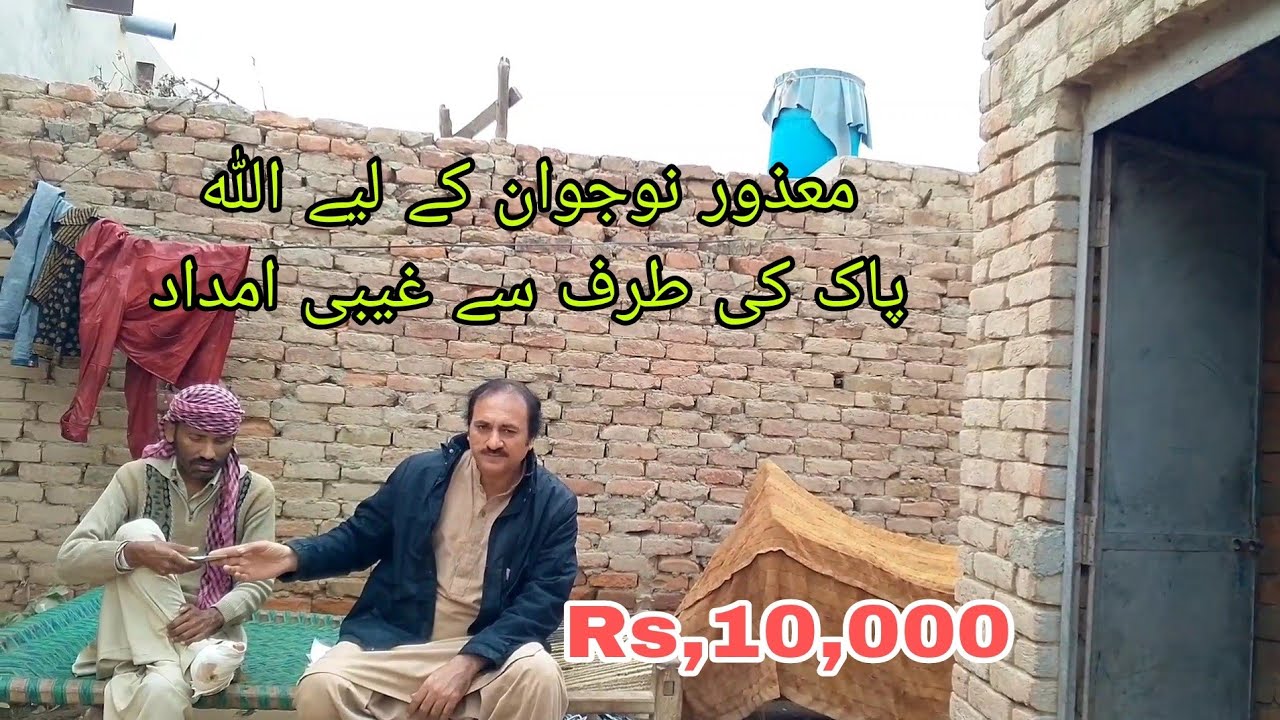 4 orphans children's and poor disable man|helping poor families ...