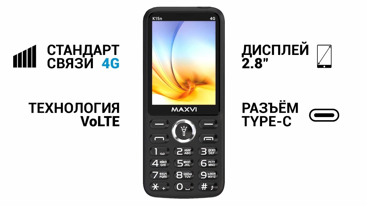 MAXVI K15n 4G | доступ в интернет на высокой скорости - YouTube