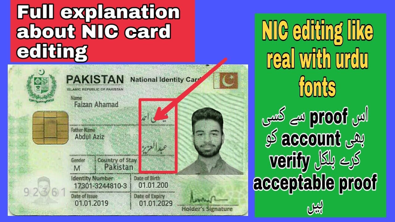 How to make id card | how to create nic card for facebook | id card ...