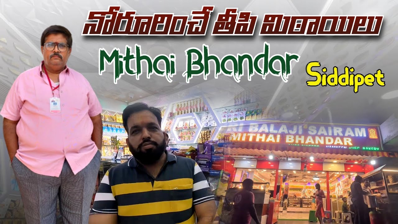 Shri Balaji Sai Ram Mithai Bhandar opp :TTD Kalyana Mandapam near ...