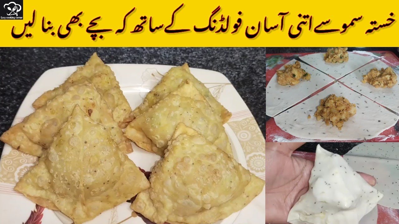 Samosa Recipe At Home Easy Cooking Corner|Aloo Ke Samosay Banane ka ...