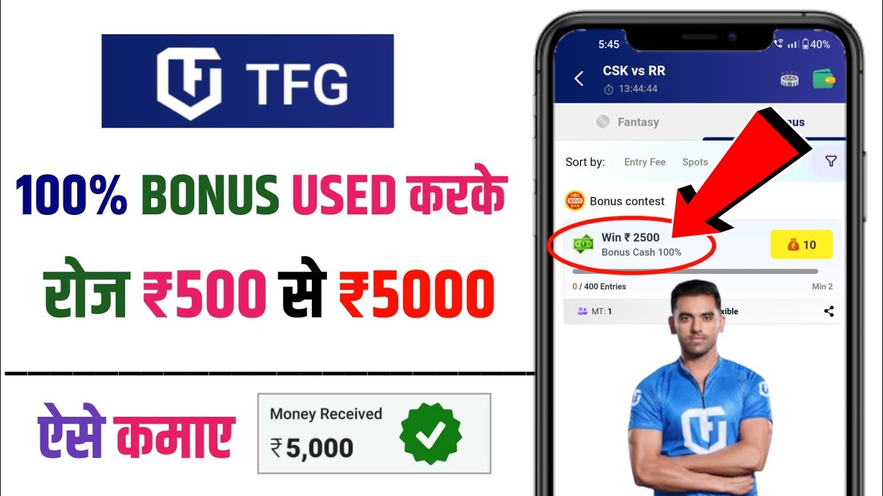 TFG Free fantasy app 2025 | free fantasy cricket app | New fantasy app ...