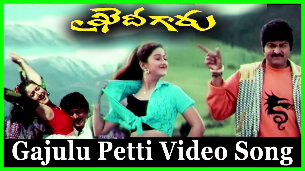 Gajul Petti Mattel Petti Video Song || Khaidi Gaaru Movie || Mohan Babu ...