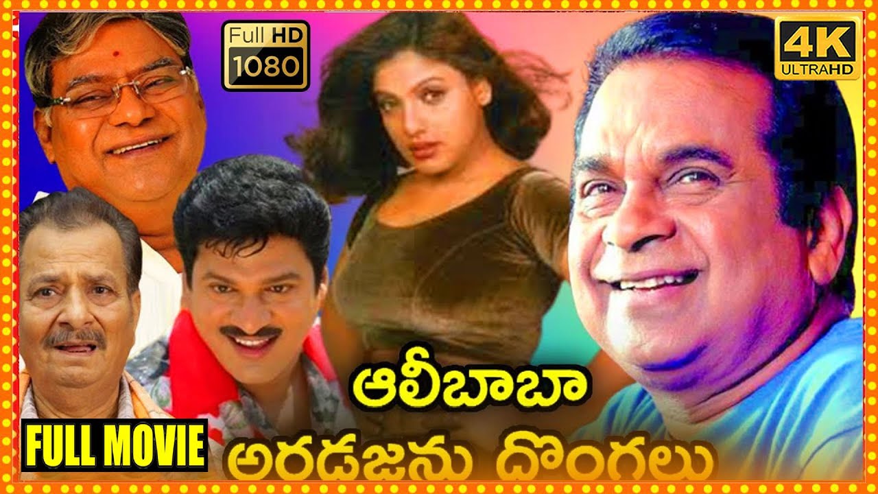 Alibaba Aradajanu Dongalu Telugu Comedy Full Length HD Movie ...