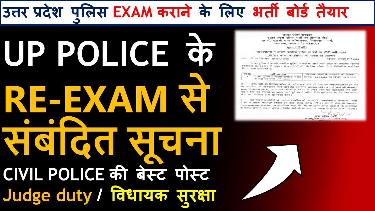 UP POLICE CONSTABLE UPDATE | CIVIL POLICE BEST DUTY | UPP UPDATE BY RAM ...