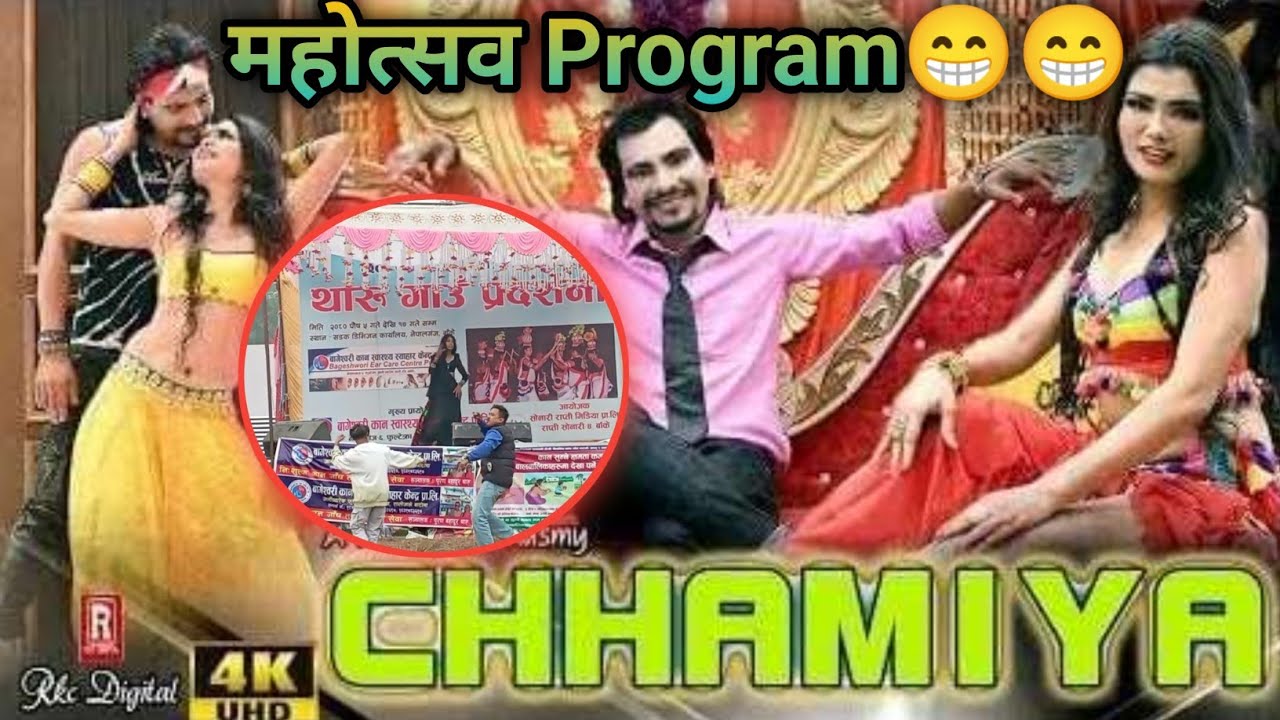 🎊🎊CHAMIYA THARU DANCE SPECIAL🎊🎊 #chhamiya #stageprogram #tharudance # ...