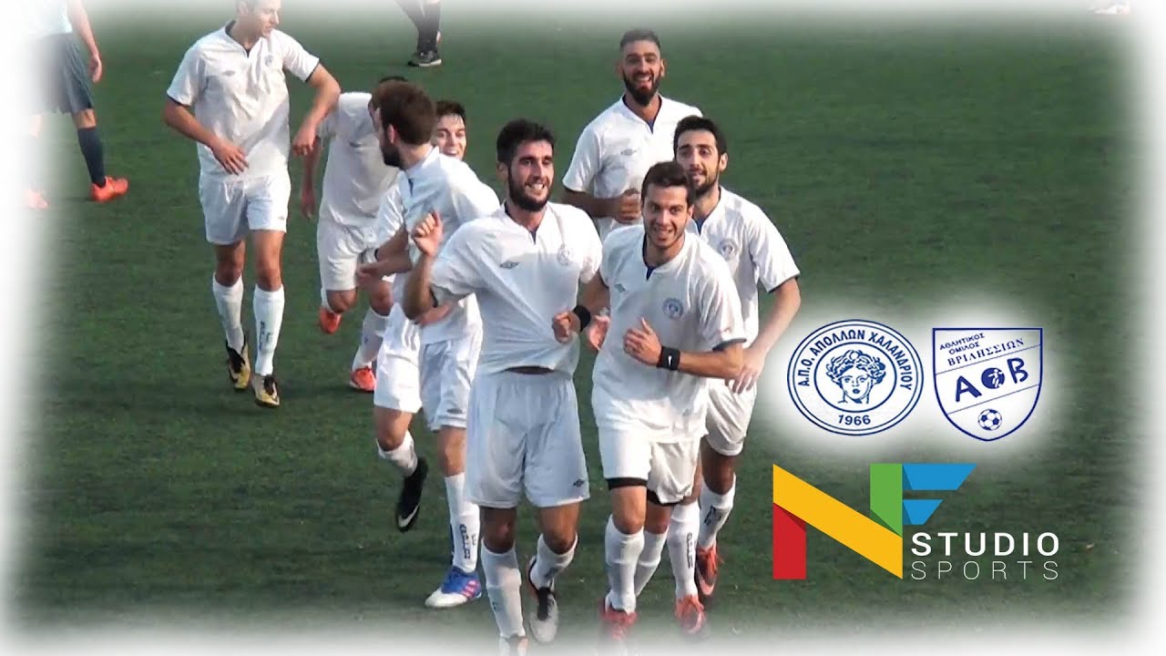 ΑΠΟΛΛΩΝ ΧΑΛΑΝΔΡΙΟΥ- ΒΡΙΛΙΣΣΙΑ (3-0) 10 ΑΓΩΝΙΣΤΙΚΗ 25/11/2017 - YouTube