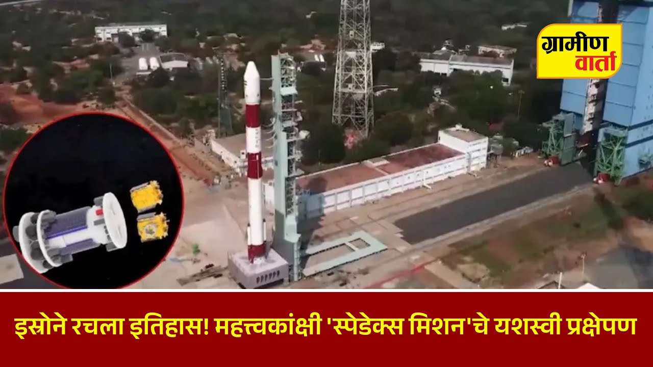 Isro 2024 ISRO made history | A special launch of the ambitious 'Dex ...