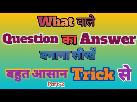 making answer | How to make answer in english | Answer कैसे बनाएं ...