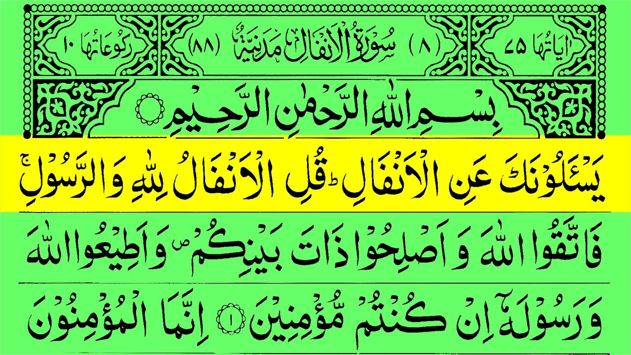 Surah Al-Anfal Full 💖 Best Quran Recitation With Arabic Text (HD) | 08 ...