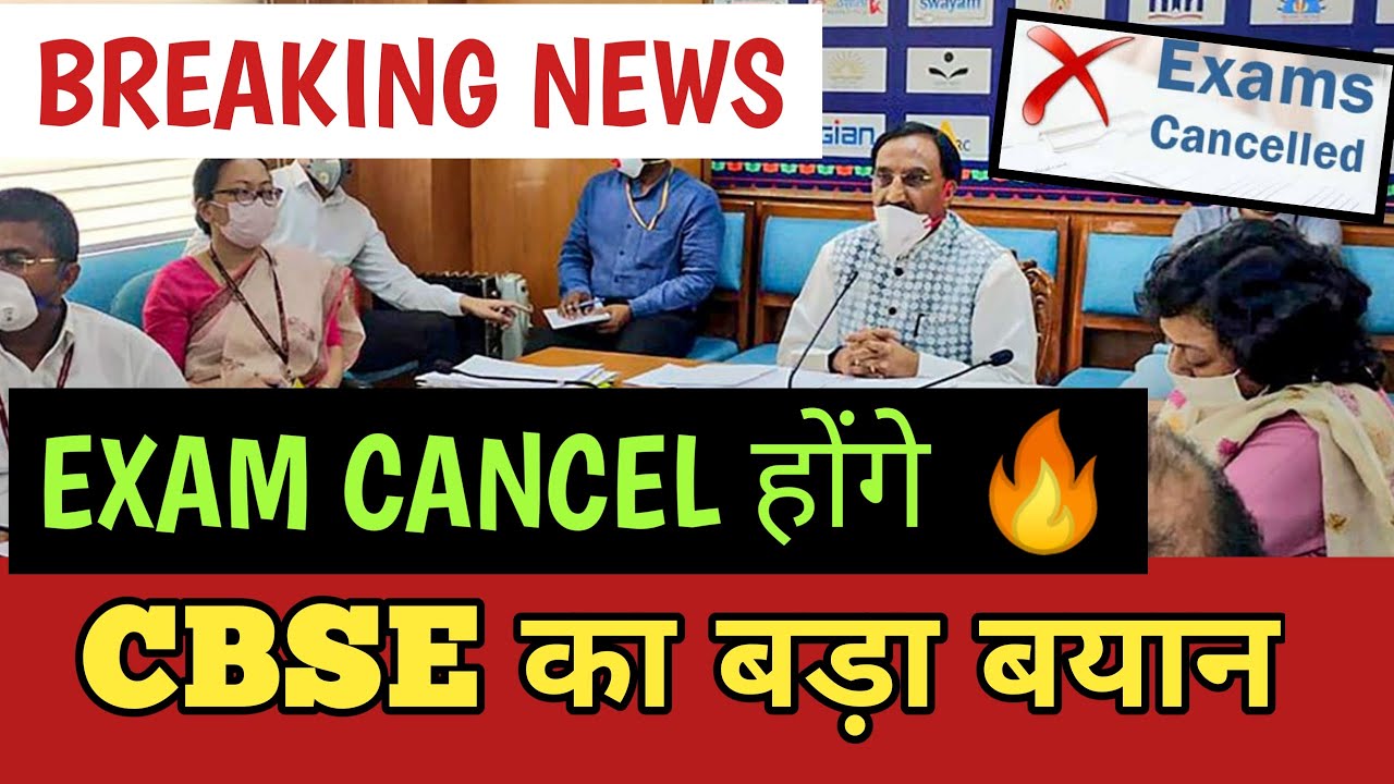 CBSE Class 12 Exam Update | Cbse Exam Update | Cbse latest Exam news ...