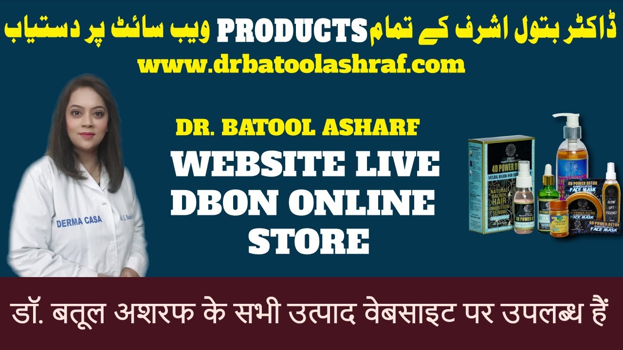 Dr. Batool Asharf | Website Live | DBON Online Store | Introduction ...