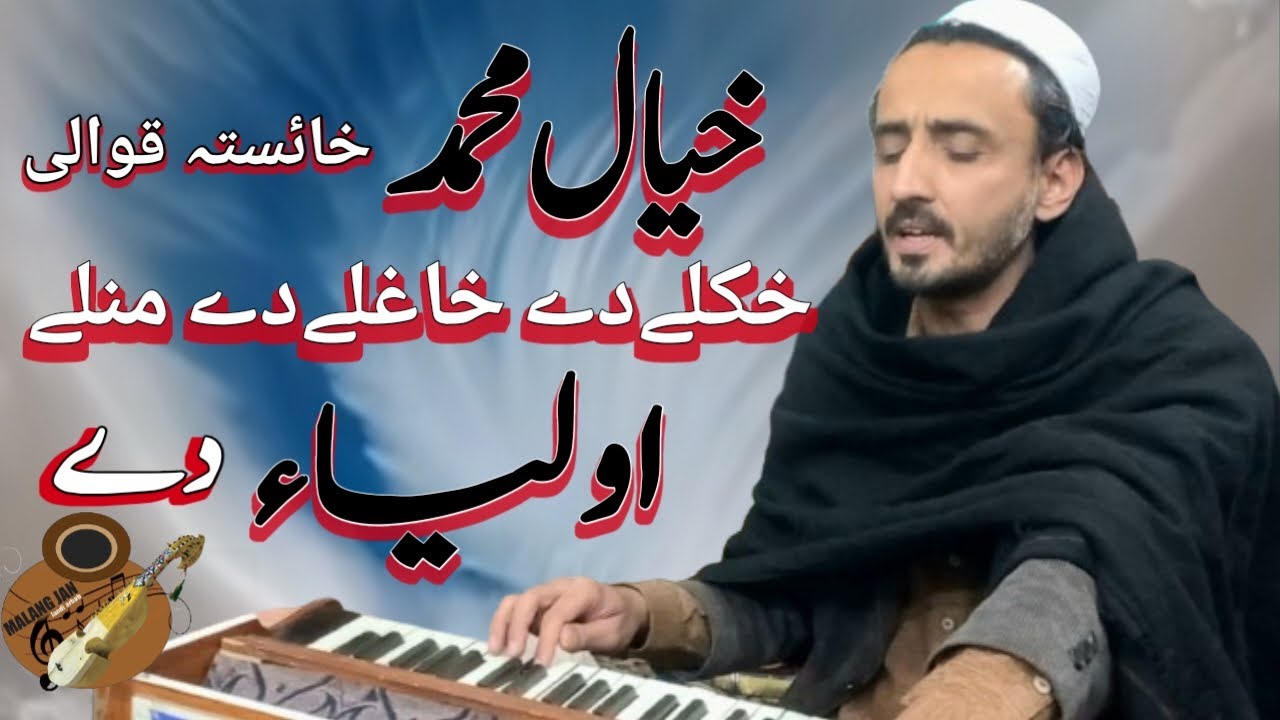 sattar shah bacha qawwali 2024 | khayal muhammad best pashto ghazal ...