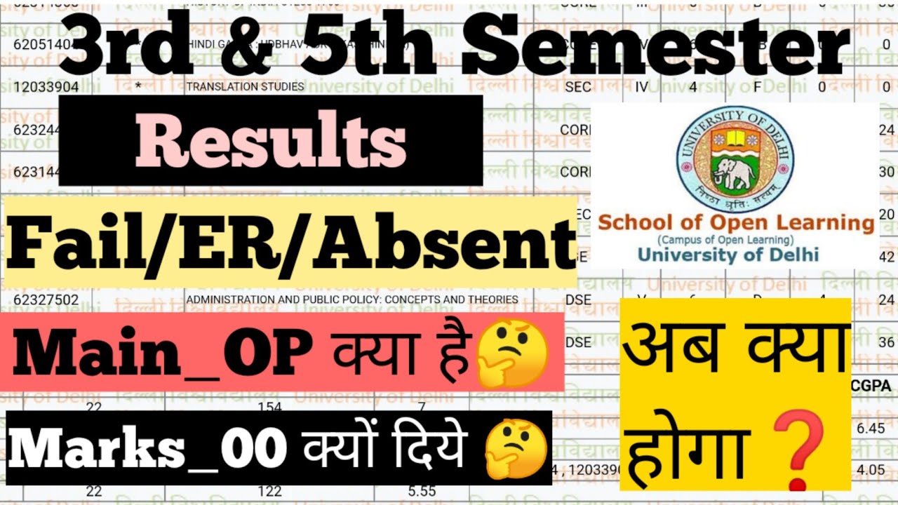 DU SOL 3rd & 5th semester Result Fail/ER/Absent😟 || अब क्या करें ...