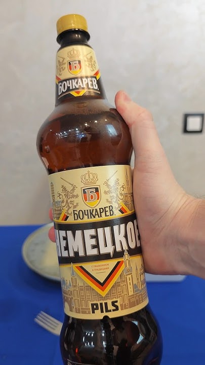 Бочкарëв немецкое - YouTube