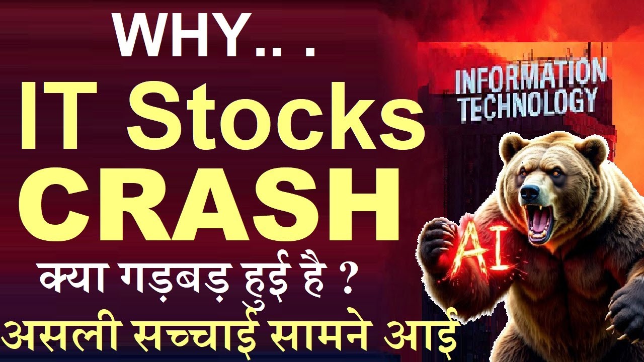 Why IT Stocks CRASH ?🔴 क्या गड़बड़ हुई है जानलो🔴 information technology ...