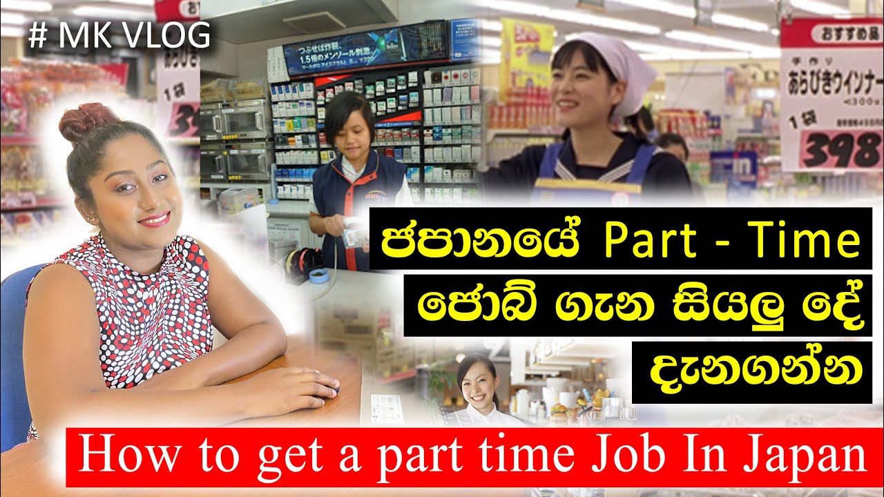 How to get a part time Job in Japan | Tips & Tricks - YouTube