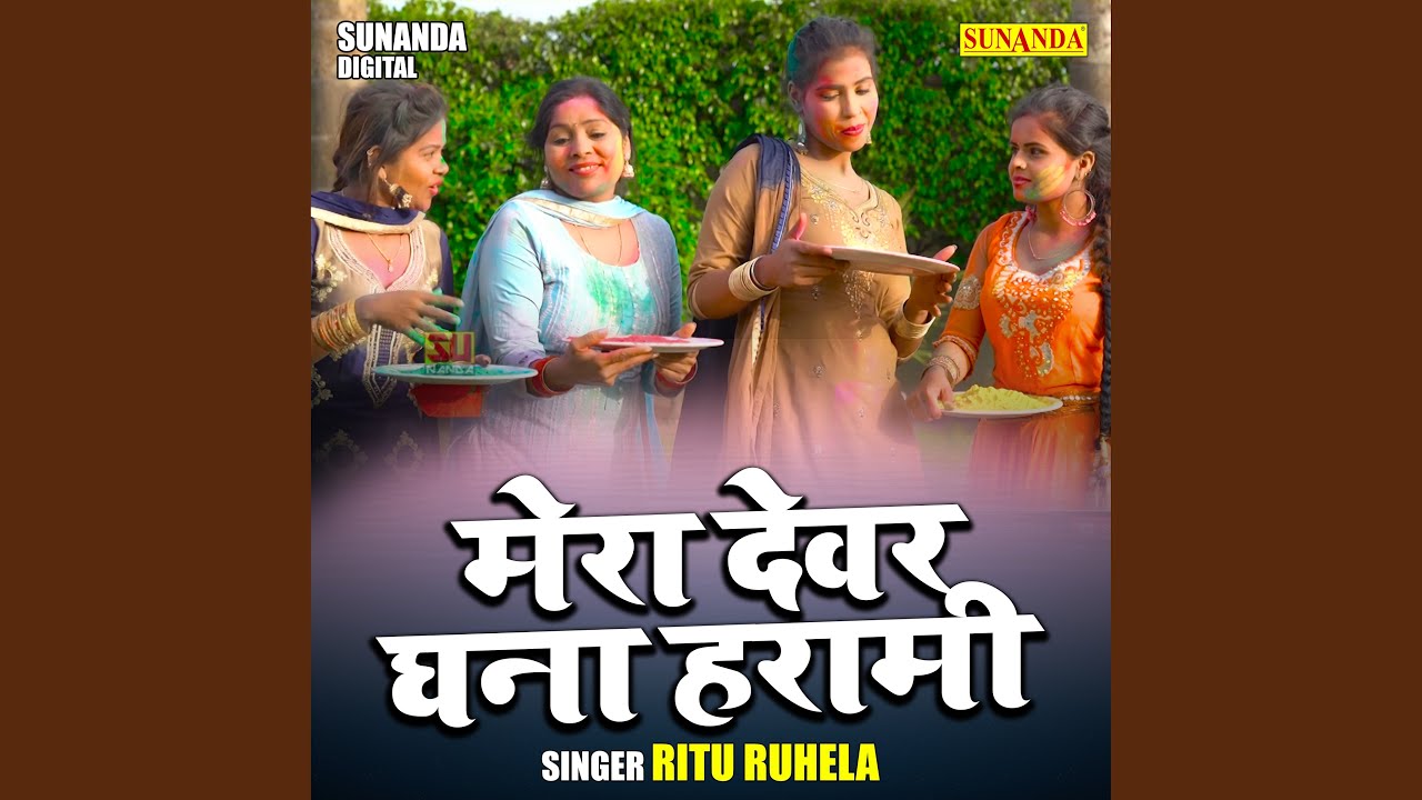 Mera Devar Ghana Harami (Hindi) - YouTube