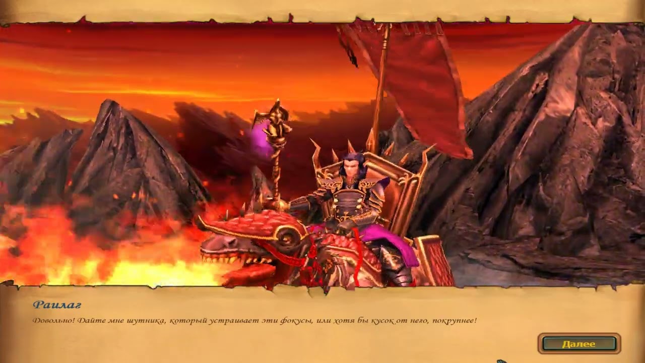 Heroes of Might and Magic V Прохождение на самом низком уровне ...