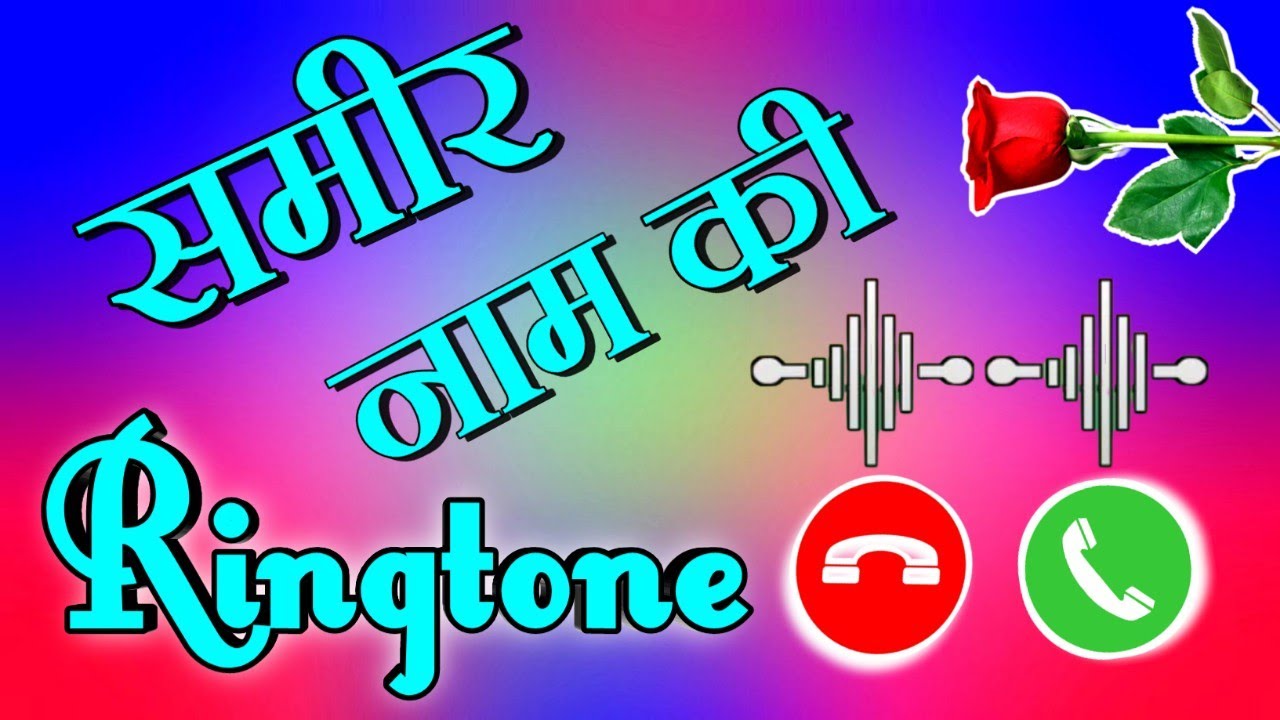 Sameer naam ki ringtone🌹 Sameer name ke status 🌹 Sameer name WhatsApp status video - YouTube