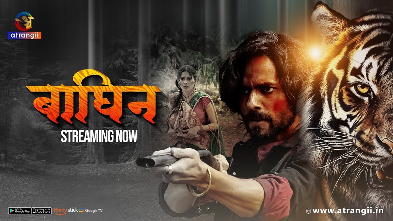 Baghin | Episode - 47 | Streaming Now | Exclusively On Atrangii App # ...