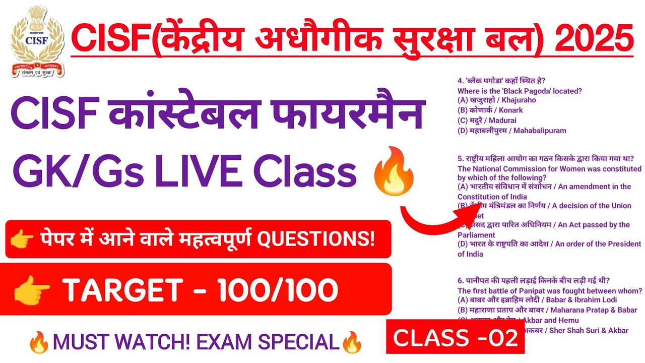 CISF Constable Fireman GK/GS ||Most Important Questions 🔥|| CISF ...