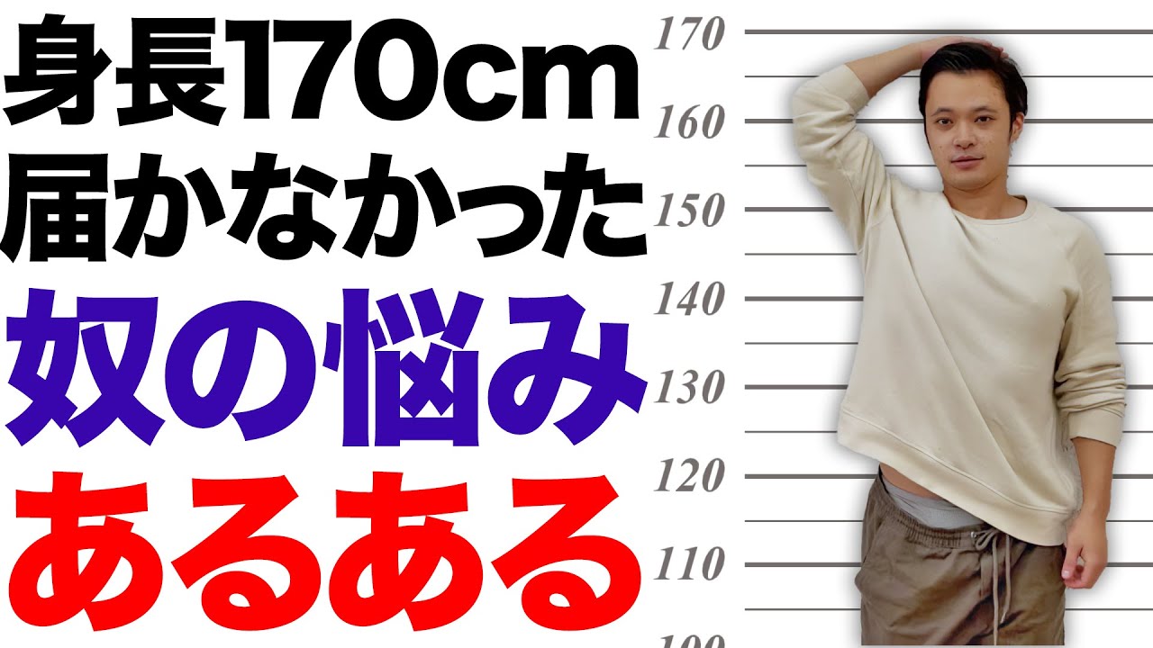  169cm BEST 3 YouTube