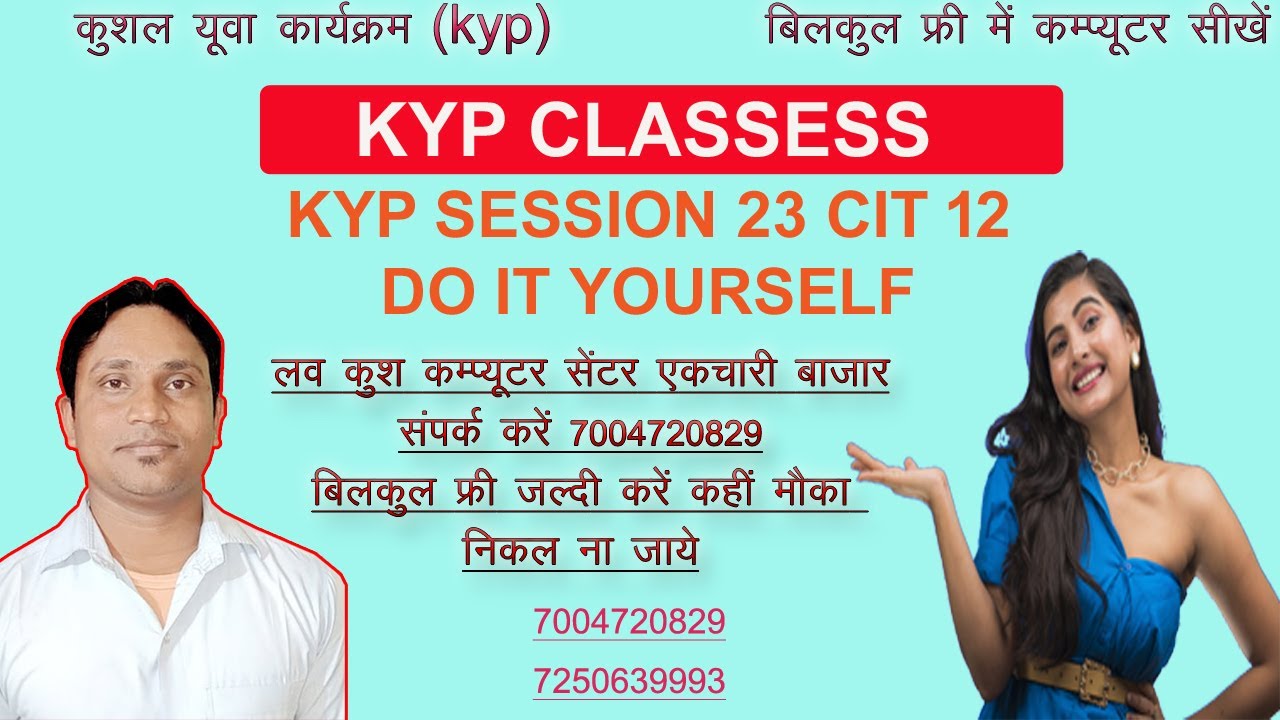 KYP SESSION 23 CIT 12 GUIDED TO DO IT YOURSELF। Bs cit session 12 do it ...