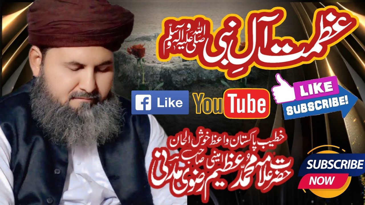 allama muhammad azeem rizvi amini madani sahib - YouTube