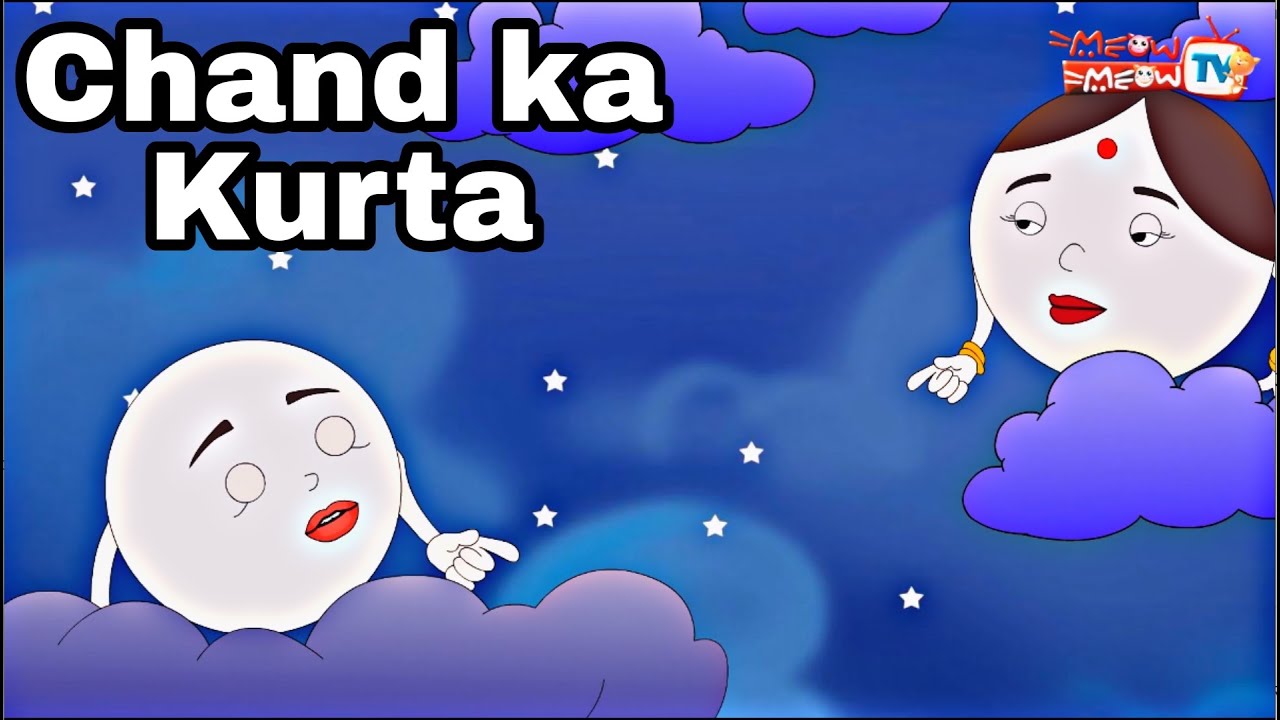 Chand Ka Kurta | चाँद का कुर्ता | कविता | Songs for Kids | Children ...