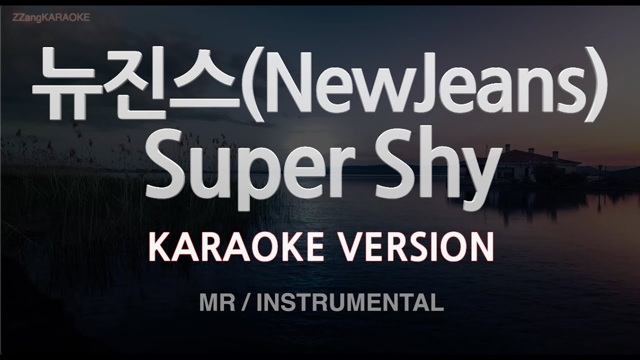 [짱가라오케/노래방] 뉴진스(NewJeans)-Super Shy (MR/Instrumental) [ZZang KARAOKE ...