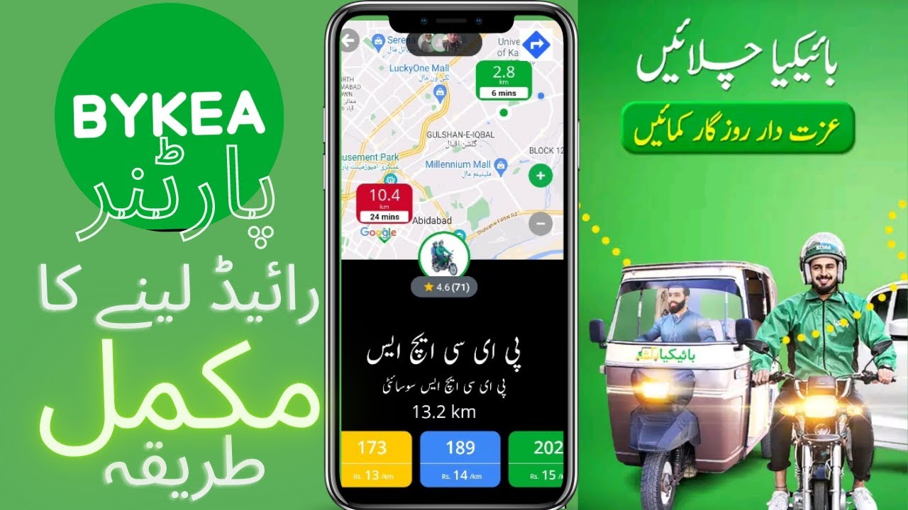 Bykea Ride lane ki complete training | Bykea Ride lena ka tariqa # ...