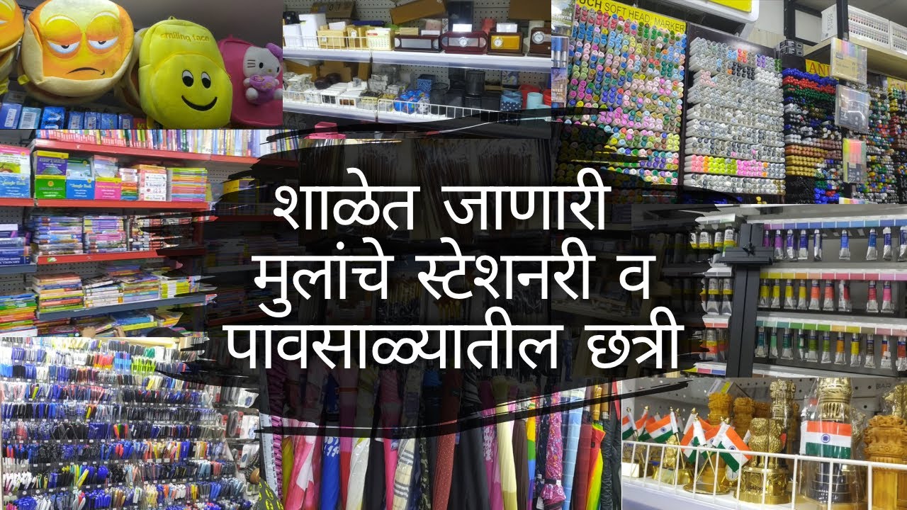 School Stationery Shopping | @anupamsuperstore Borivali west | # ...