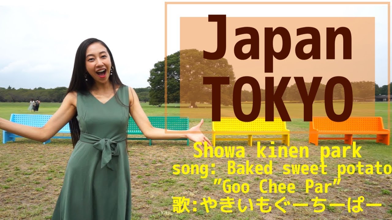 Japan TOKYO Baked sweet potato ”Goo Chee Par” やきいもグーチーパー - YouTube