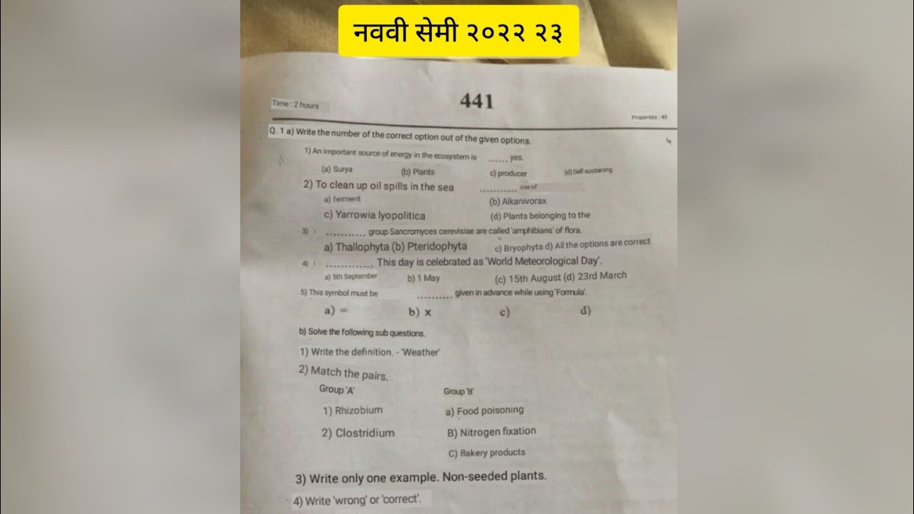 9th first semester paper Science and Technology part 2 semi नववी सेमि ...
