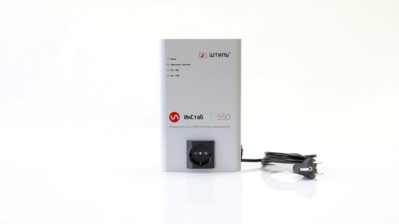 Обзор Стабилизатора напряжения Штиль IS550 - YouTube