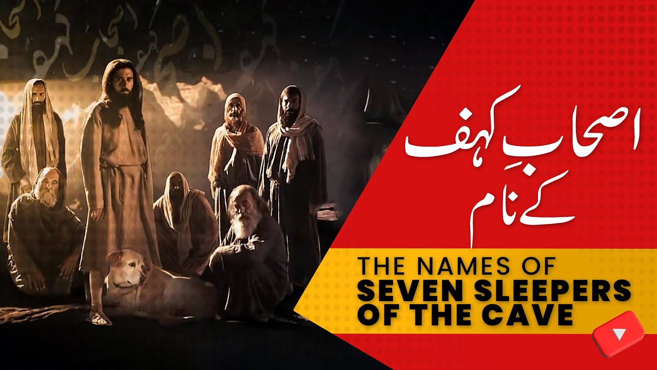 Names of Seven Sleepers of Cave - Ashab e Kahf Ke Naam | #Ashabekahf #IslamicVideos - YouTube