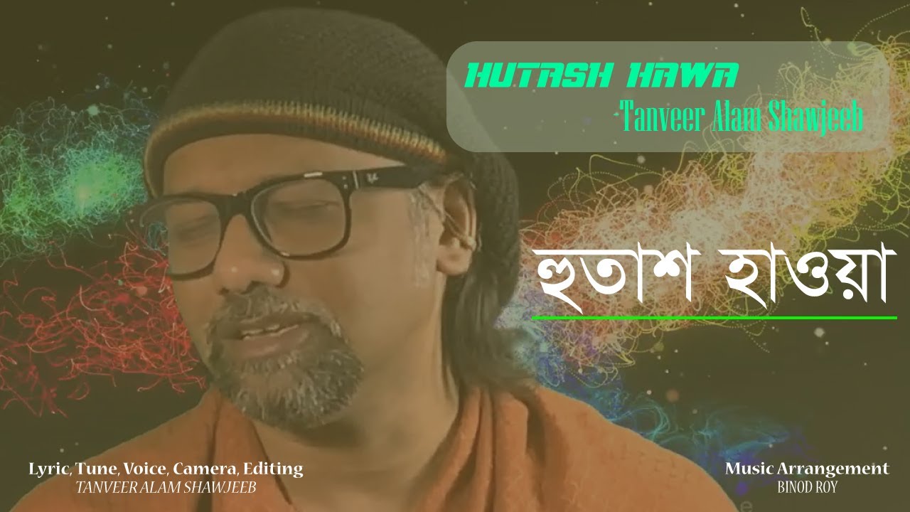 HUTASH HAWA | হুতাশ হাওয়া | SHAWJEEB - YouTube