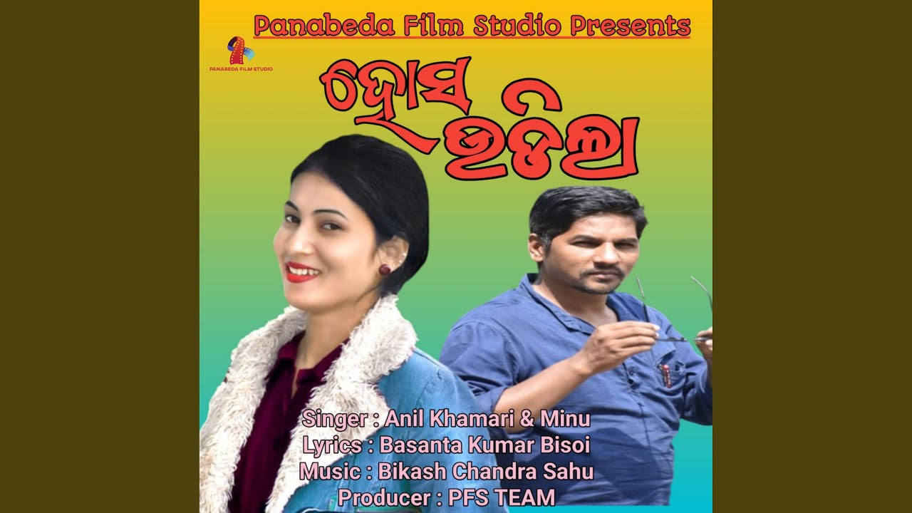 Hos Udila - YouTube