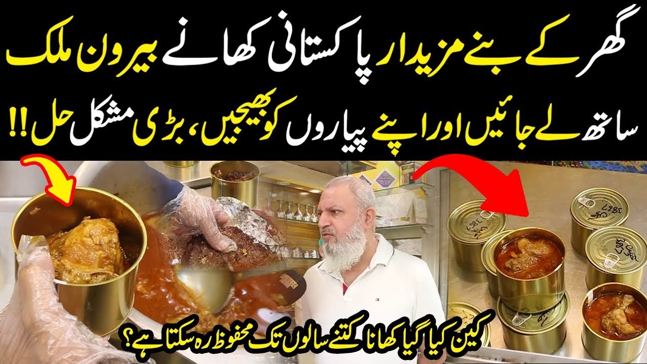 Best way to Take Homemade Food Abroad | Food Canning in Lahore | Can ...